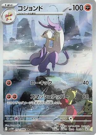 POKEMON TCG JAPANESE - Mienshao 132/086/086 SV11W White Flare - Art Ra ...