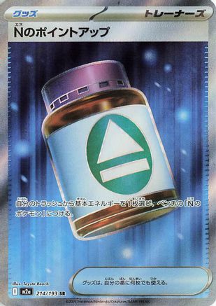 POKEMON TCG JAPANESE - N's PP Up 214/193/193 M2a High Class Pack MEGA ...