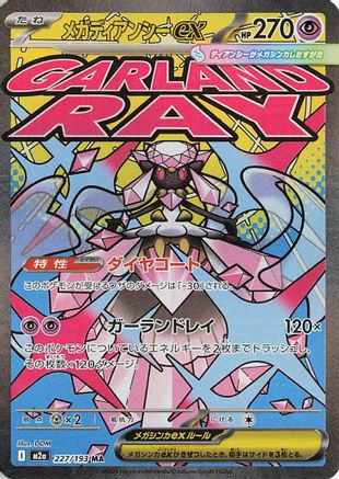 POKEMON TCG JAPANESE - Mega Diancie ex 227/193/193 M2a High Class Pack ...